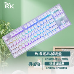 ROYAL KLUDGE键盘_ROYAL KLUDGE RK87 87键 有线机械键盘 白透 国产青轴 RGB多少钱-什么值得买