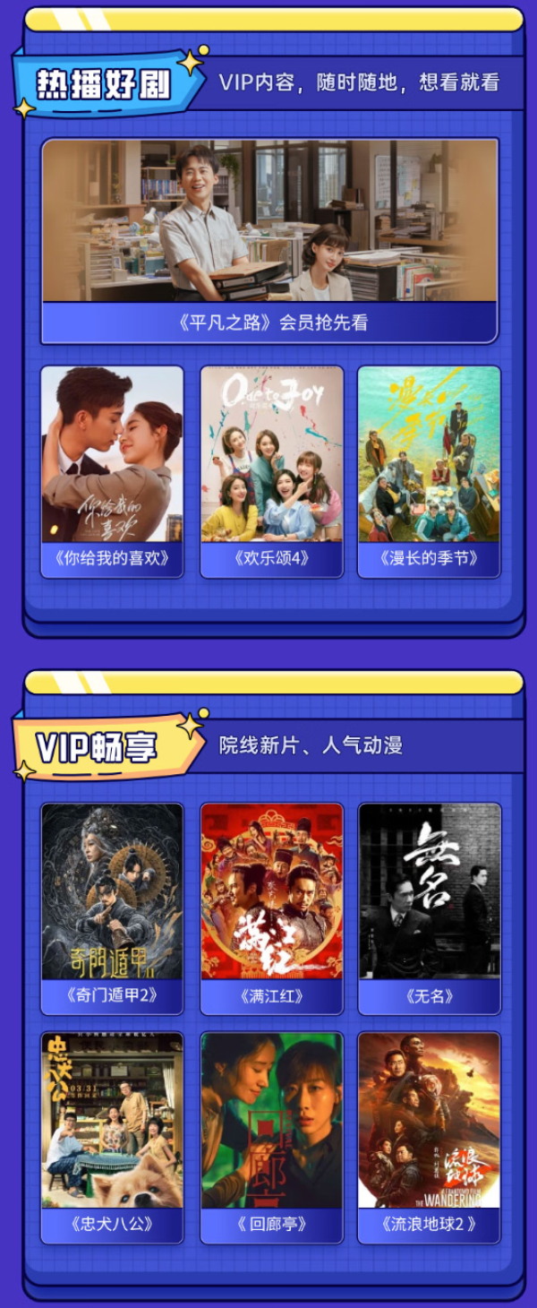 腾讯视频影视会员_Tencent Video 腾讯视频 超级影视VIP会员年卡多少钱-什么值得买