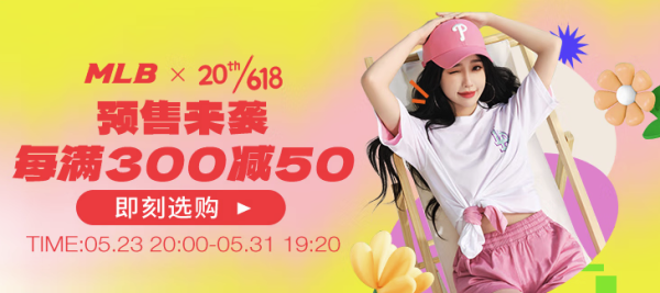美国职棒大联盟服饰鞋包_京东 MLB专卖店 618预售来袭-什么值得买