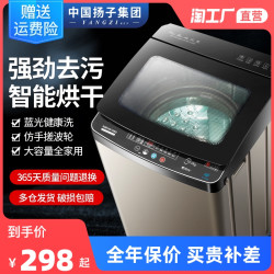 扬子洗衣机_YANGZI 扬子 集团全自动家用洗衣机大容量宿舍租房用小型波轮洗烘一体10KG多少钱-什么值得买