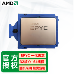 AMDCPU_AMD EPYC霄龙服务器CPU一代那不勒斯处理器7601/7551/7371 32核心高性能计算 7351P 16核 32线程 ...