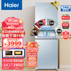 【省400元】海尔冰箱_Haier 海尔 BCD-346WSCLU1 风冷双门冰箱 346L 幻影蓝多少钱-什么值得买