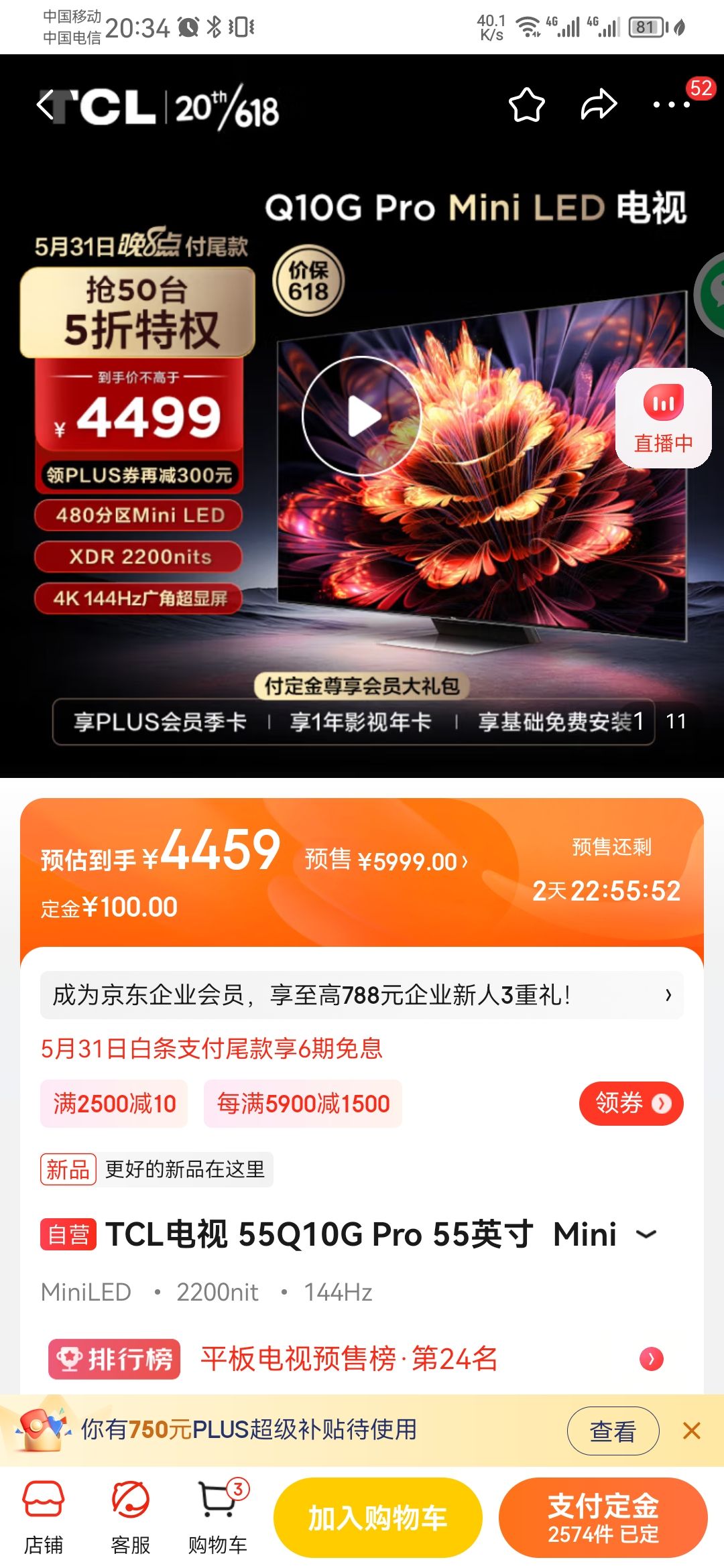 【省1890元】TCL液晶电视_TCL 55Q10G Pro 液晶电视 55英寸 4K多少钱-什么值得买