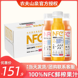 农夫山泉纯果汁_NONGFU SPRING 农夫山泉 nfc番石榴芒果汁纯果蔬汁果汁非浓缩冷压榨饮料300ml24瓶多少钱-什么值得买