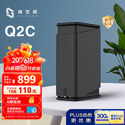 【省208.23元】极空间NAS存储_ZSpace 极空间 私有云Q2C 2盘位 Nas网络存储服务器多少钱-什么值得买