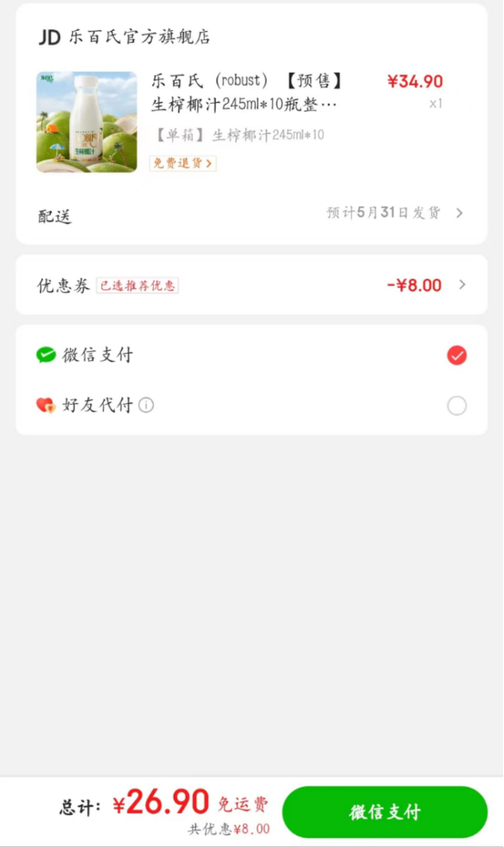 乐百氏果汁饮料_Robust 乐百氏 生榨椰汁 245ml*10瓶多少钱-什么值得买