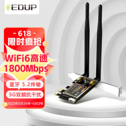 翼联网卡_EDUP 翼联 EP-9655 WiFi6无线网卡 PCI-E台式机网卡 电竞千兆网卡5G双频1800M+蓝牙5.2多少钱-什么值得买