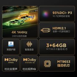 雷鸟液晶电视_FFALCON 雷鸟 鹏7MAX 85S575C 雷鸟85吋新品4K超高清 游戏电视144Hz高刷 智能电视多少钱-什么值得买