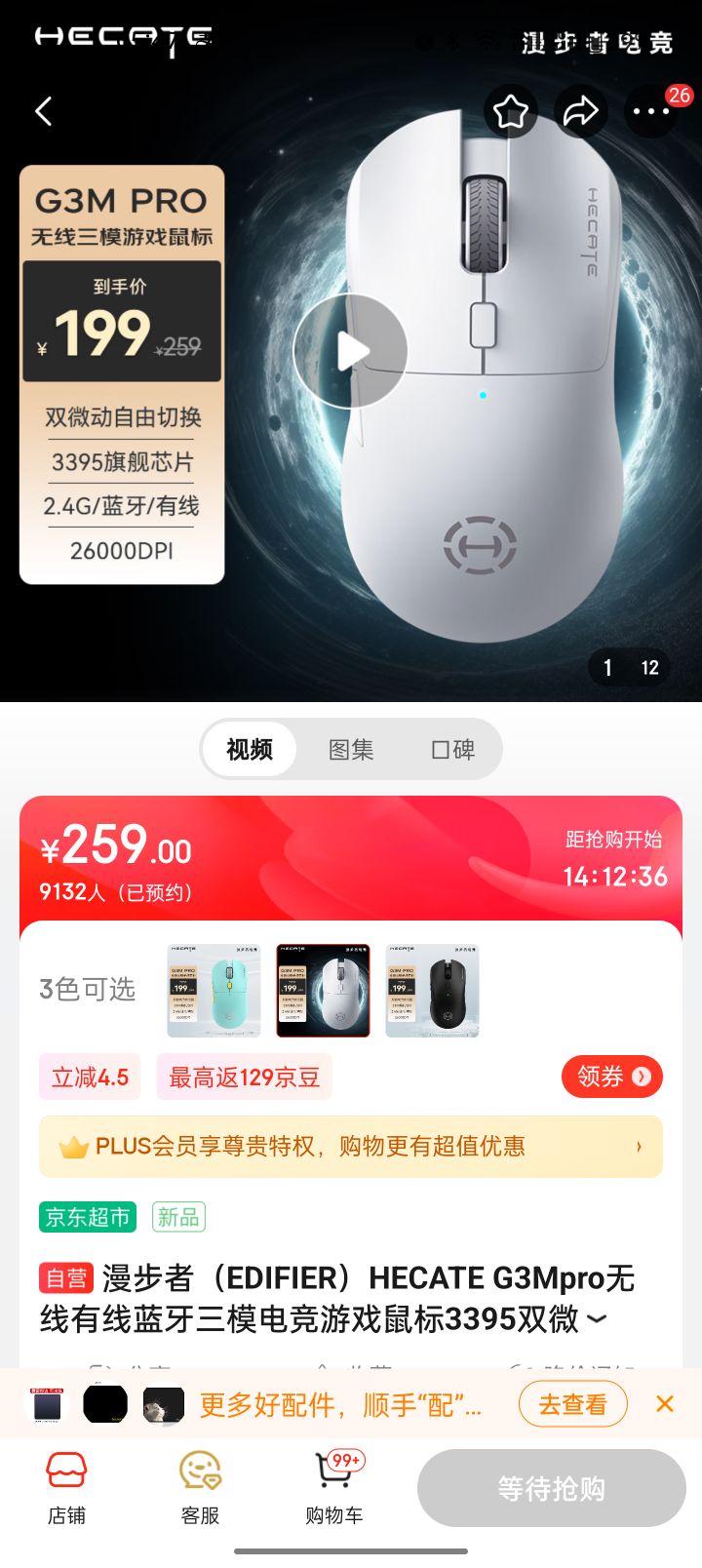 【省60元】漫步者鼠标_EDIFIER 漫步者 HECATE G3MPro 无线鼠标 26000DPI多少钱-什么值得买