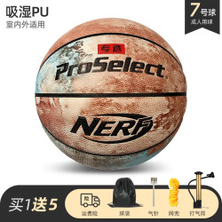 【省75元】ProSelect篮球_ProSelect 专选 7号篮球 GB678多少钱-什么值得买