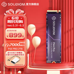 SOLIDIGM固态硬盘_SOLIDIGM P44 PRO 2TB ssd固态硬盘全新正品盒装英特尔+海力士多少钱-什么值得买