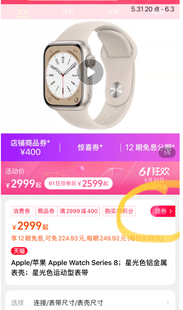 电脑数码_天猫Apple旗舰店满场好物，618低价开整！-什么值得买