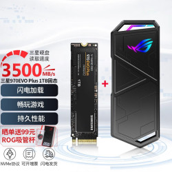 华硕硬盘底座_ASUS 华硕 ROG玩家国度幻影 NVMe m.2硬盘盒多少钱-什么值得买