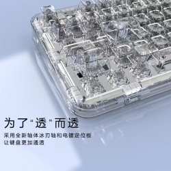 【省100元】Cool Killer键盘_Cool Killer coolkiller北极熊CK75全透明机械键盘三模客制化蓝牙无线游戏电竞多少钱-什么值得买