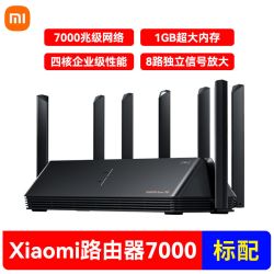 小米ax7000三频千兆Mesh无线路由器WiFi6多少钱-什么值得买