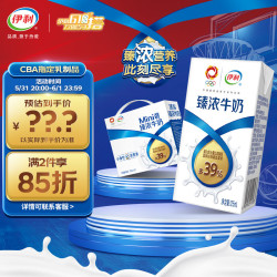 舒化牛奶_SHUHUA 舒化 yili 伊利 臻浓牛奶 125ml*20盒 mini装多少钱-什么值得买