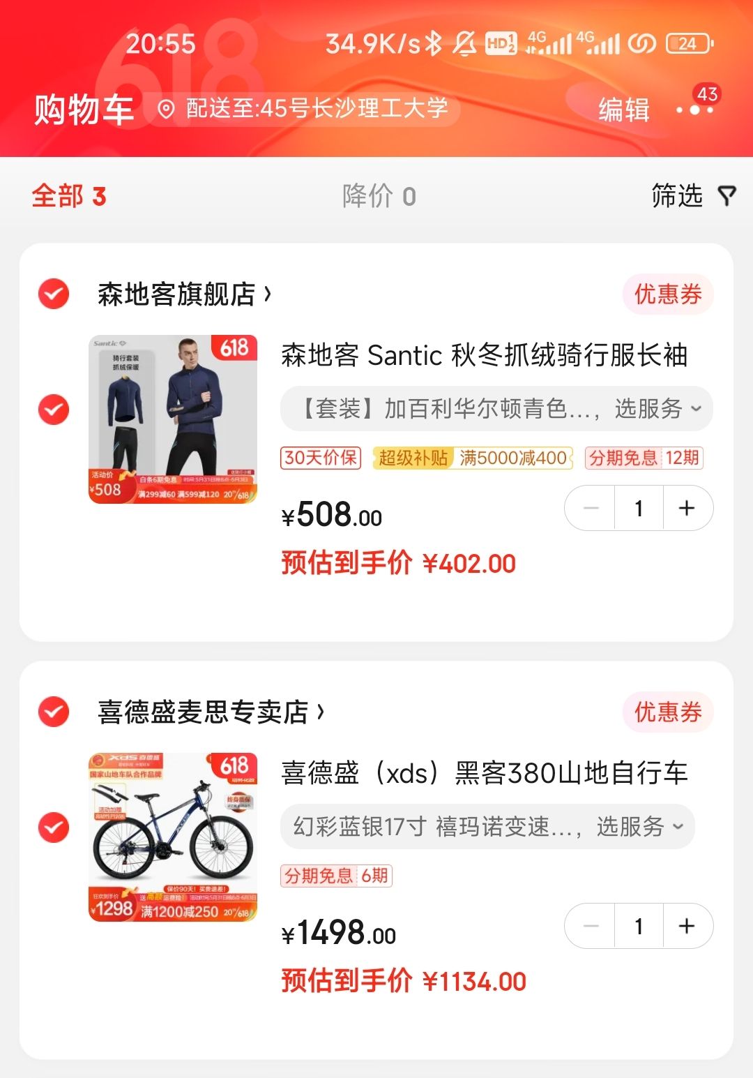 【省414元】喜德盛山地车_XDS 喜德盛 黑客380 山地车 17寸多少钱-什么值得买