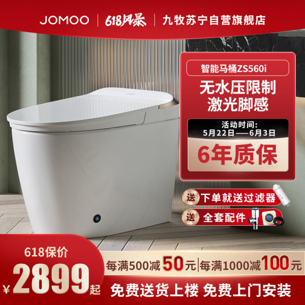 JOMOO 九牧 智能马桶ZS560i一体机无水压坐便器【报价 价格 评测 怎么样】 -什么值得买