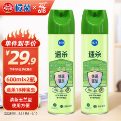 榄菊驱虫用品_lanju 榄菊 速杀型气雾剂 600ml*2瓶 玉兰花香多少钱-什么值得买