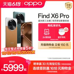 OPPO手机_OPPO Find X6 Pro 5G 官方正品oppo旗舰店官网全面屏手机多少钱-什么值得买