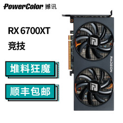 【省4100元】撼讯显卡_POWERCOLOR 撼讯 AMD RADEON 6700XT 竞技 电竞游戏设计渲染独立显卡多少钱-什么值得买