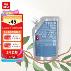 乐纯奶类制品_lepur 乐纯 FIT零脂肪三三三倍酸奶 500g 单包多少钱-什么值得买