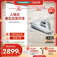 Hansgrohe汉斯格雅暗装淋浴系统晒单 & 安装教程_什么值得买