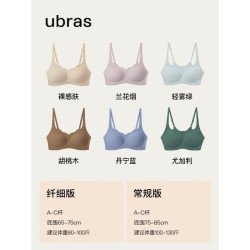 【省45.9元】内衣胸罩_Ubras 女士无尺码文胸 UU1112161多少钱-什么值得买