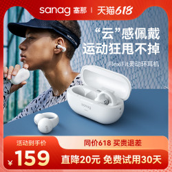 SANAG耳机_SANAG 塞那 Z36蓝牙耳机骨传导耳夹式真无线运动不入挂耳气传感新款多少钱-什么值得买