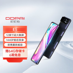 盯盯拍行车记录仪_DDPAI 盯盯拍 E5高清夜视前后双录行车记录仪后视镜多少钱-什么值得买