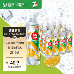 百事碳酸饮料_pepsi 百事 可乐 7up 7喜无糖 小柑橘柠檬 汽水 碳酸饮料 550ml*12瓶 整箱多少钱-什么值得买