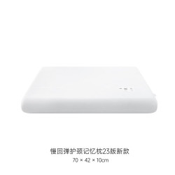 【省141元】酒店枕头_ATOUR PLANET 亚朵星球 慢回弹记忆棉枕 酒店同款 升级款 70*42*10cm多少钱-什么值得买