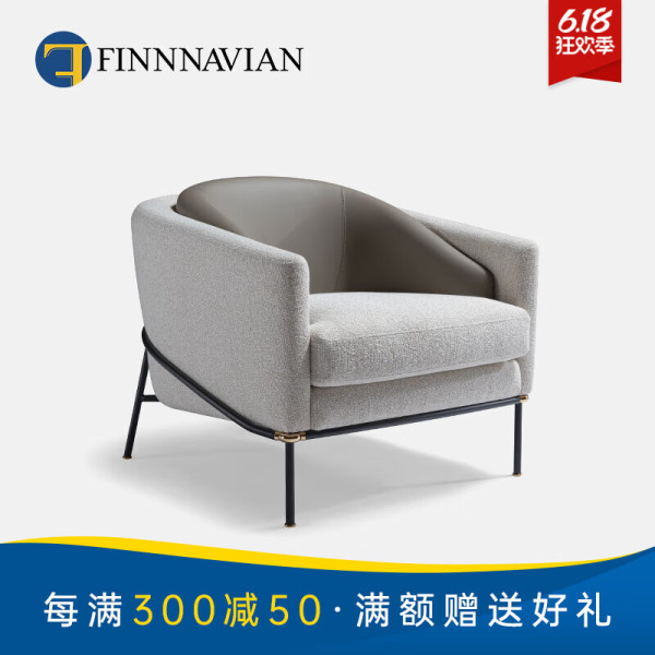 芬·纳维亚 FINNNAVIAN芬纳维亚意式设计现代简式风格 客厅单人沙发椅Loula 82*87*74 S-I级+布艺【报价 价格 评测 怎么样】 -什么值得买