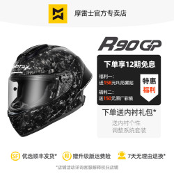 【省609.9元】其他品牌摩托车骑行装备_MOTORAX摩雷士R90GP摩托车全盔碳纤维头盔锻造男女机车赛道大尾翼多少钱-什么值得买
