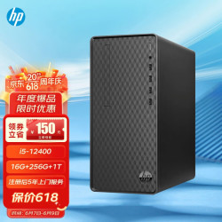 【省150元】惠普台式机_HP 惠普 N01系列 商用家用办公台式机电脑主机整机多少钱-什么值得买