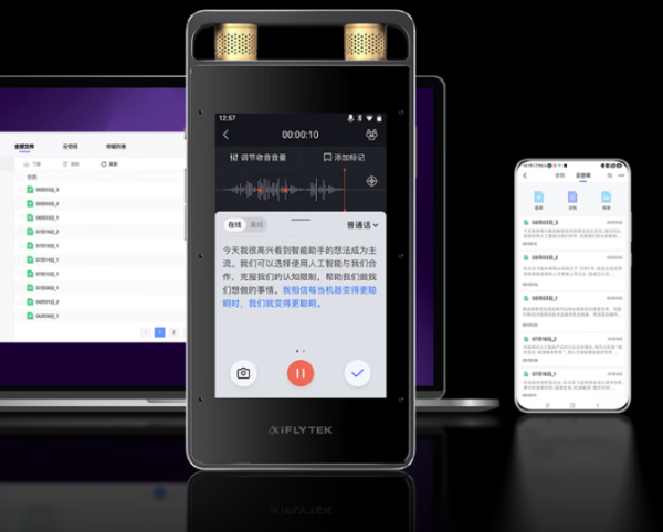录音笔_会议纪要好助手丨科大讯飞 SR502 智能录音笔-什么值得买