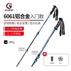 登山装备_G 2 GO 2 GETHER G2 超轻折叠登山杖 18GT多少钱-什么值得买