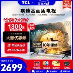 【省1300元】TCL电视_TCL 65V8G Max 65英寸120Hz高色域高清全面屏网络平板液晶电视机多少钱-什么值得买