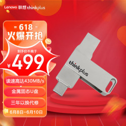 thinkplusU盘_thinkplus 联想（thinkplus）1T 超极速固态U盘USB3.2 Type-C双多少钱-什么值得买