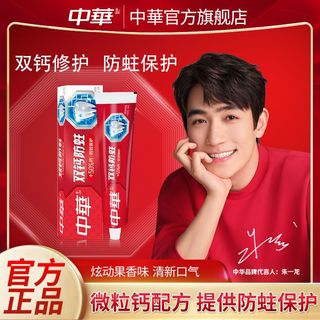 中华牙膏是哪国的？中华牙膏是哪个国家的品牌_什么值得买