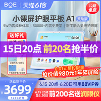 BOE数字胸牌，无源工卡__什么值得买