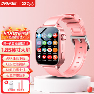 Ozing 好记星 智能电话手表儿童4G卡通用青少年初高中生全网通移动电信版360度防水WIFI定位【报价 价格 评测 怎么样】 -什么值得买