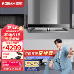 【省585元】老板烟机灶具_ROBAM 老板 油烟机60X2S+57B0X 双腔变频22风量油烟机多少钱-什么值得买
