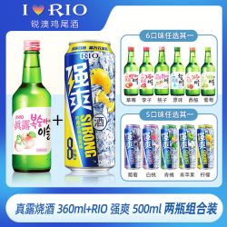 锐澳酒类_RIO 锐澳 强爽鸡尾酒8度柠檬500ml果酒+真露烧酒360ml自选2瓶组合装多少钱-什么值得买