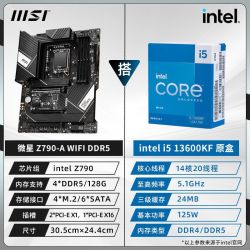 微星主板_MSI 微星 英特尔 I5 13600KF盒装处理器搭微星Z790-A WIFI D5主板CPU套装多少钱-什么值得买