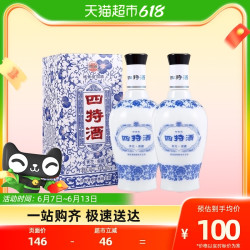 【省51元】窖藏白酒_SITIR 四特酒 江西四特青花窖藏50度 500ml*2瓶特香型白酒宴请送礼佳选多少钱-什么值得买