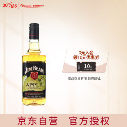 【省33元】金宾洋酒_JIM BEAM 金宾 苹果味 力娇酒 35%vol 700ml多少钱-什么值得买