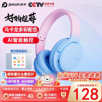 Picun品存F8主动降噪头戴式耳机蓝牙无线游戏电脑耳麦适用苹果MAX_耳机_什么值得买