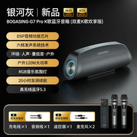 BOGASING S8Pro Max蓝牙音箱：HiFi音质，震撼听觉盛宴_音箱_什么值得买
