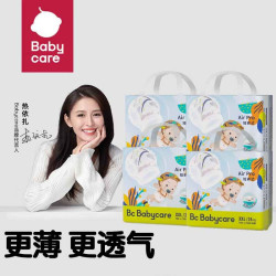 【省272元】babycare裤型尿裤_babycare bc babycare Air pro超薄拉拉裤 成长裤 bbc呼吸裤 XXL28片*4包多少钱-什么值得买